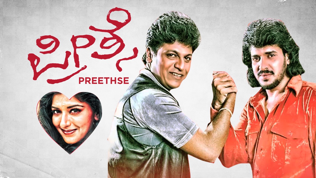 Preethse - Apple TV (UK)