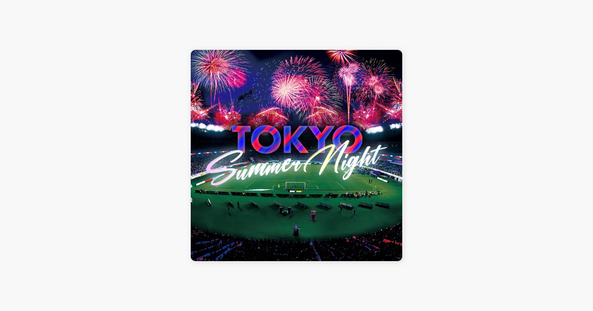 ‎FC東京の「【FC東京公式】TOKYO SUMMER NIGHT 特別企画 ファン・サポーターが選ぶ”フットボール音楽”」をApple Musicで
