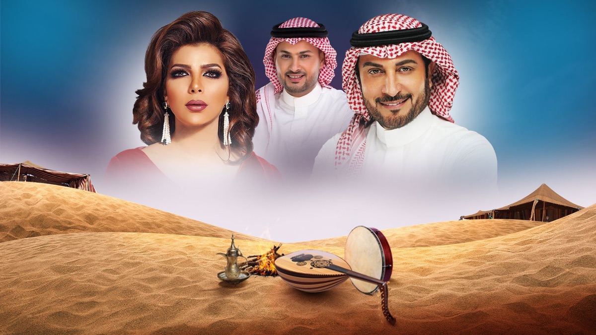 Samrat Mawsim Al Riyadh: Assala, Majid Al Mohandis, Waleed Al Jilani ...