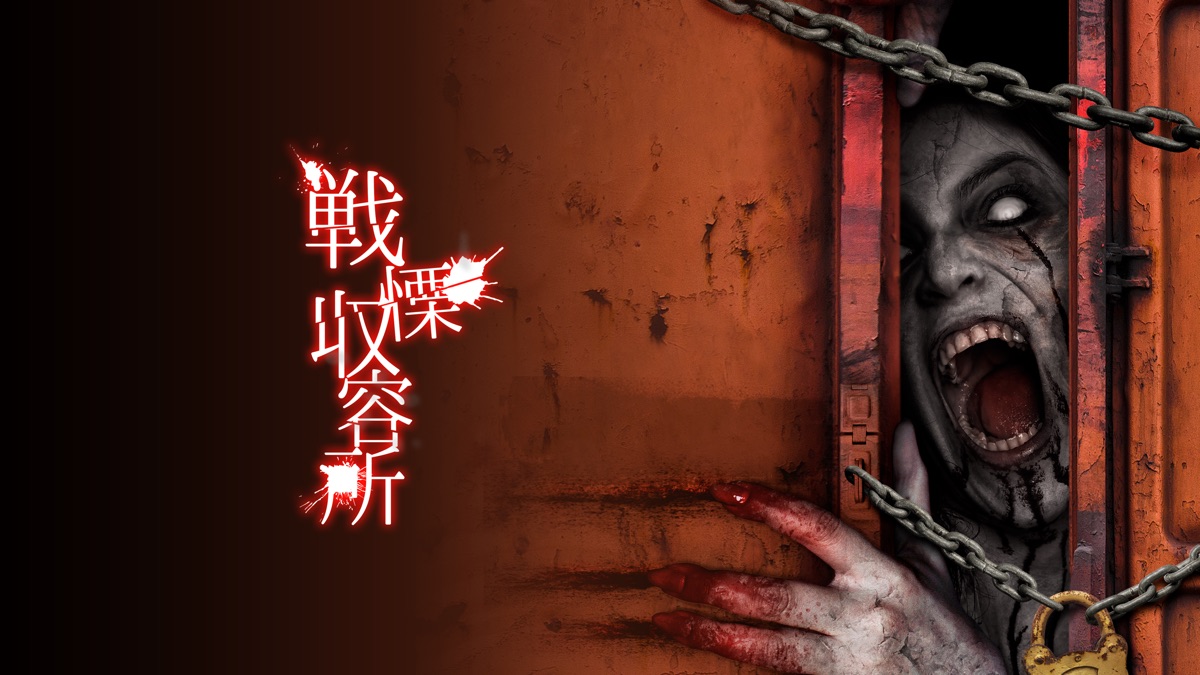 Blood Shed | Apple TV