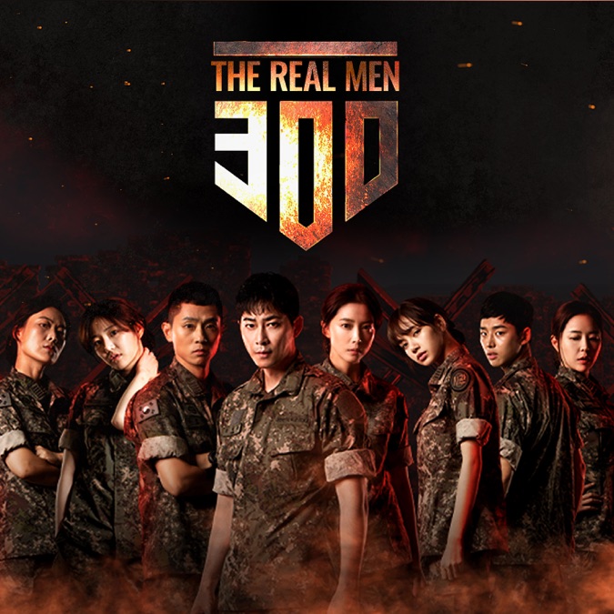 Real Man 300 | Apple TV