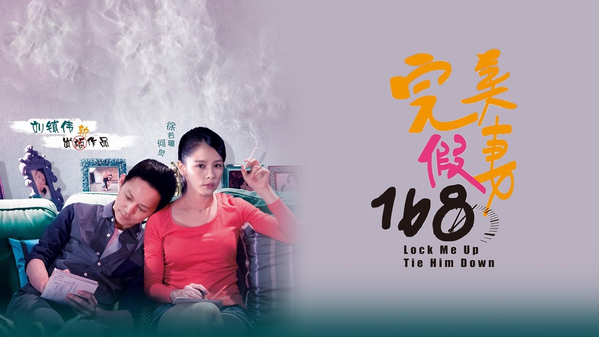 Lock Me Up, Tie Him Down | Apple TV