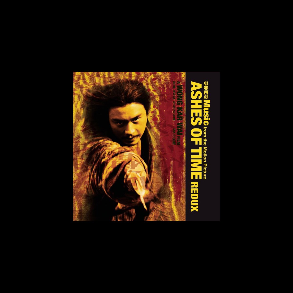 ‎Ashes of Time Redux (Music from the Motion Picture) by Various Artists ...