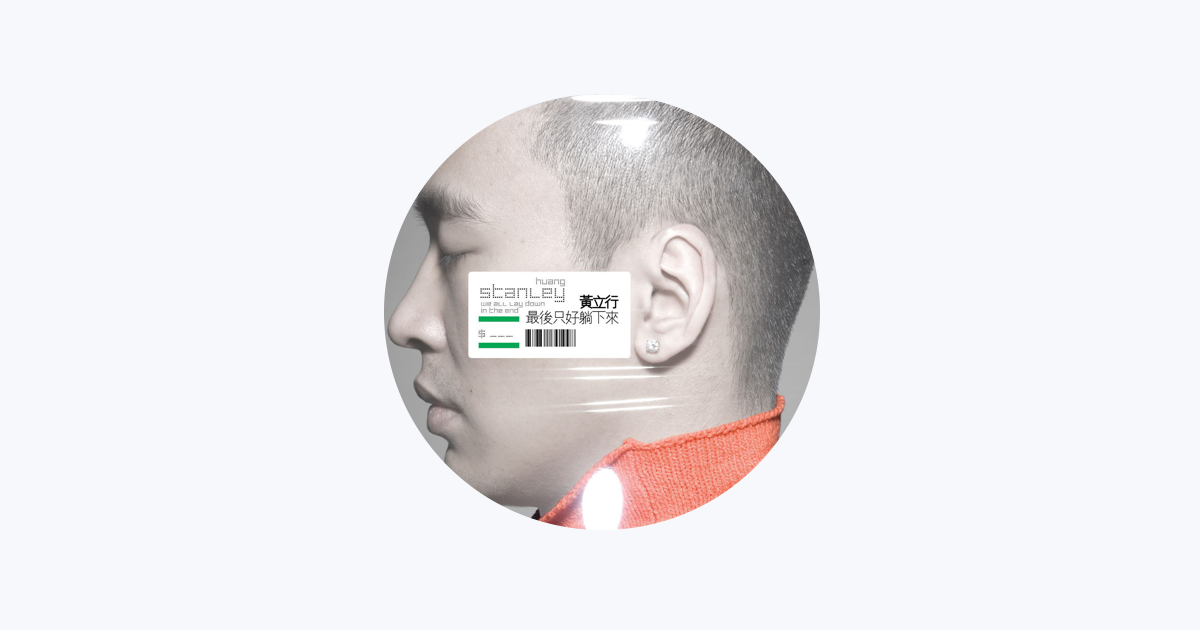 ‎Stanley Huang on Apple Music