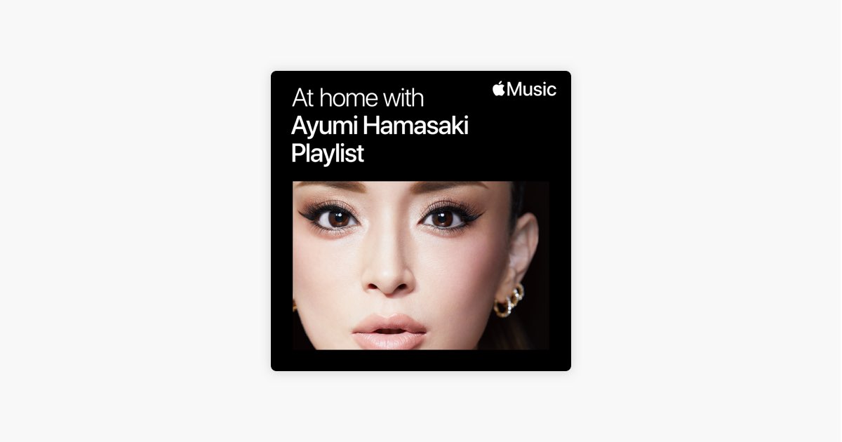 ‎apple Musicの「浜崎あゆみ 選曲：うちで過ごそう」