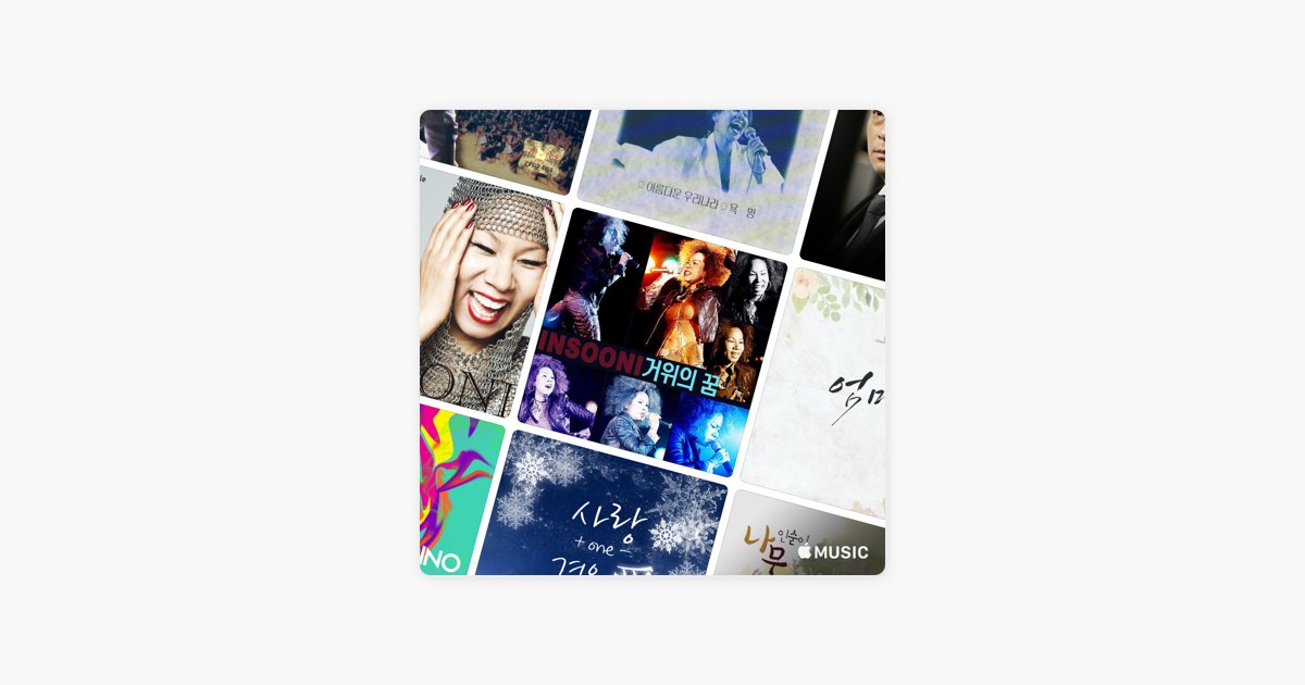 ‎Intro to Insooni on Apple Music