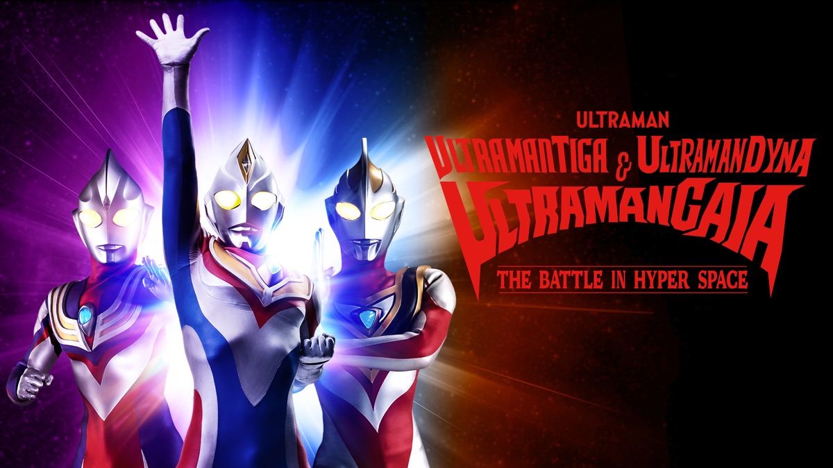 Ultraman Tiga, Ultraman Dyna & Ultraman Gaia: Battle in Hyper Space ...