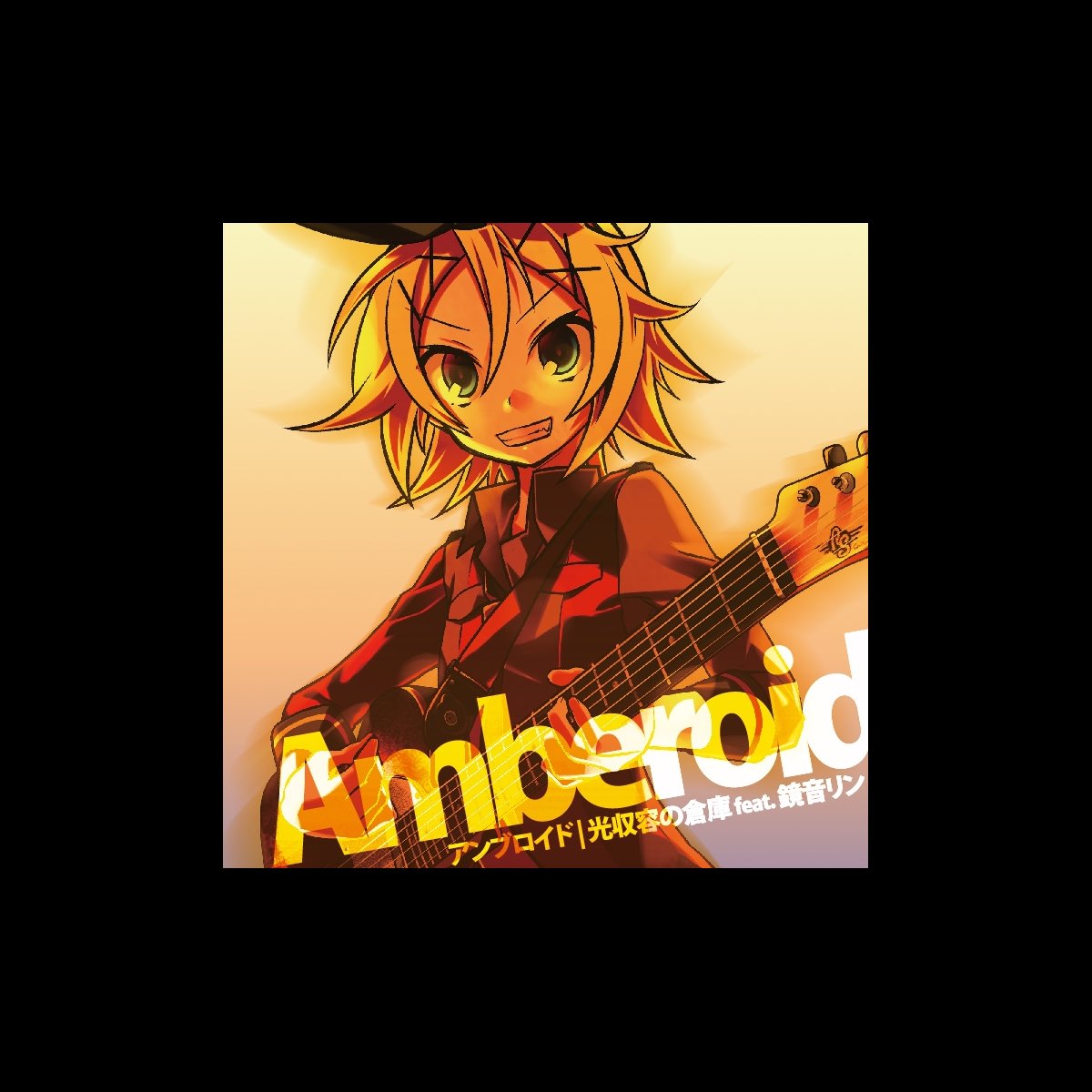 ‎Amberoid by Hikari Shuyo on Apple Music