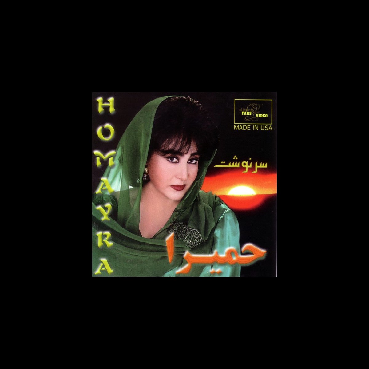 ‎Sarnevisht by Homayra on Apple Music