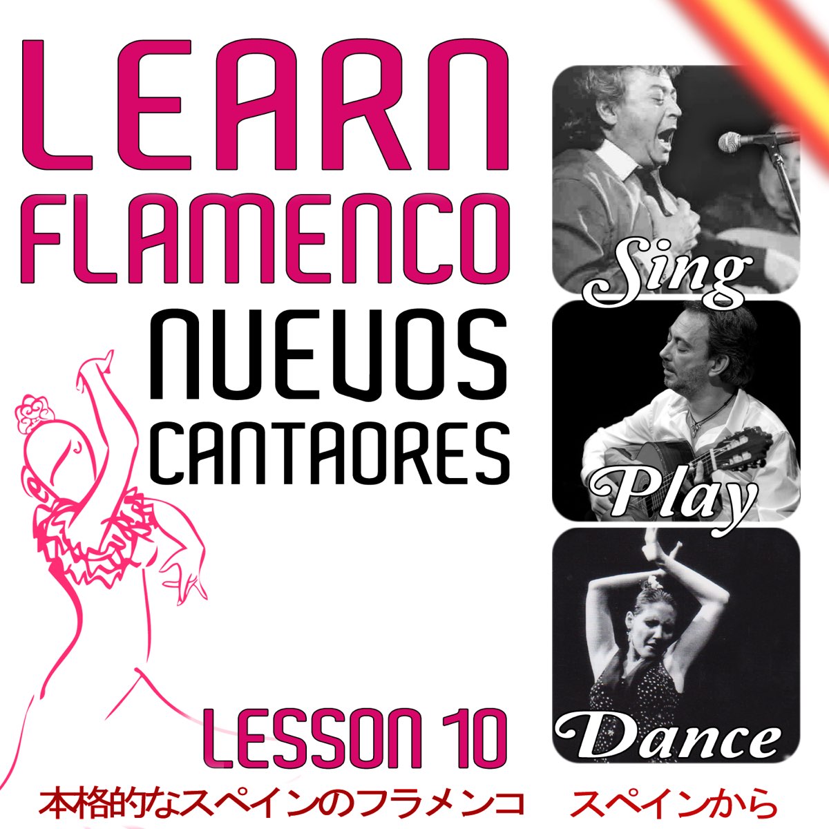 ‎Learn Flamenco. Sing, Play And Dance. Youngs Flamenco Singers. Lesson ...