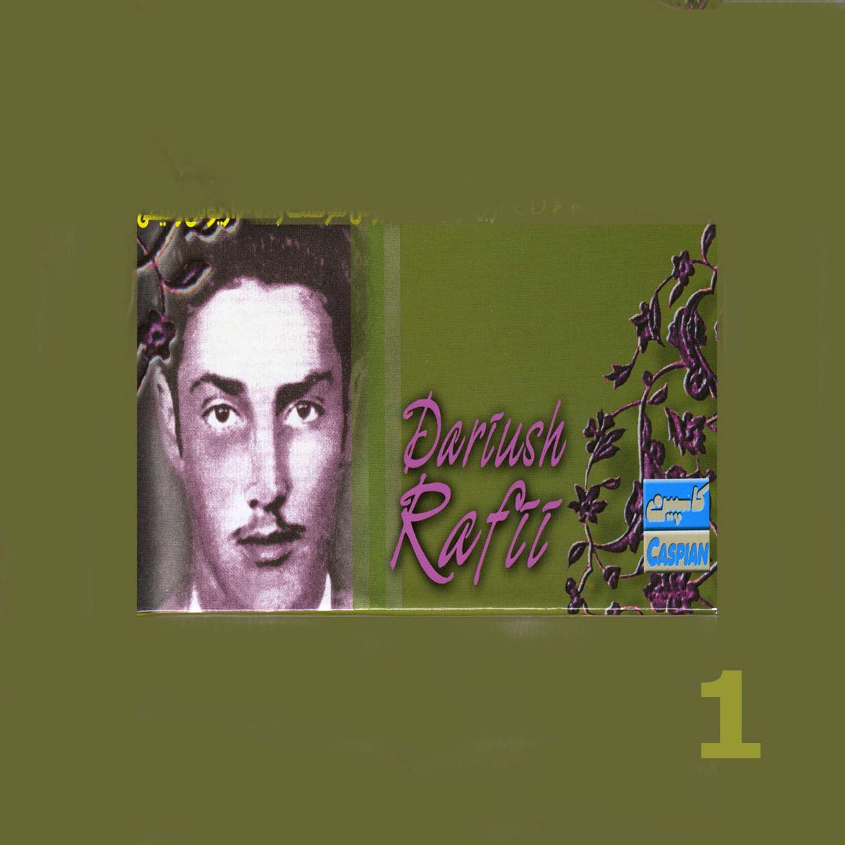 ‎Best of Dariush Rafie, Vol. 1 - Persian Music by Dariush Rafie on ...