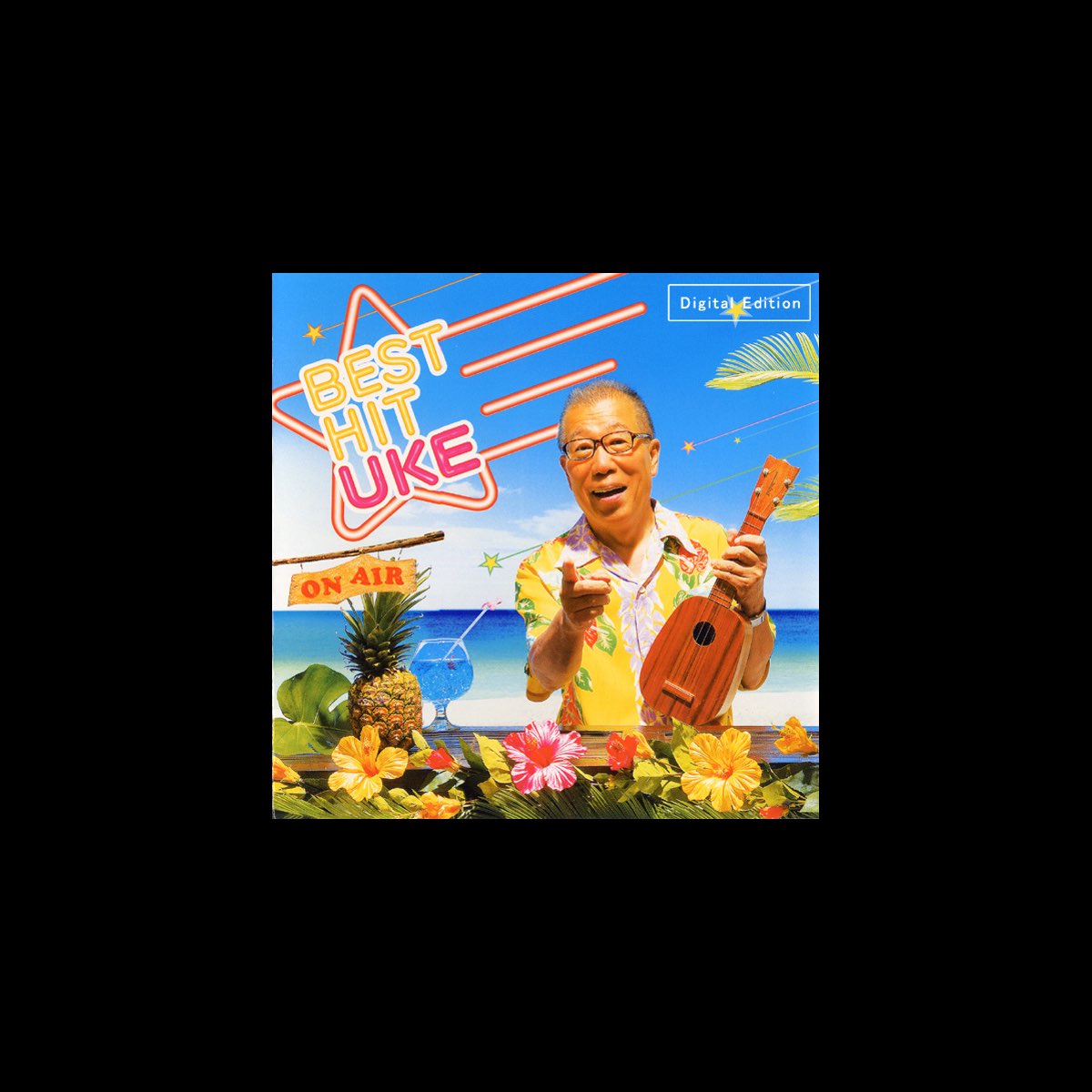 ‎Apple Music에서 감상하는 Various Artists의 Best Hit Uke (Digital Edition)
