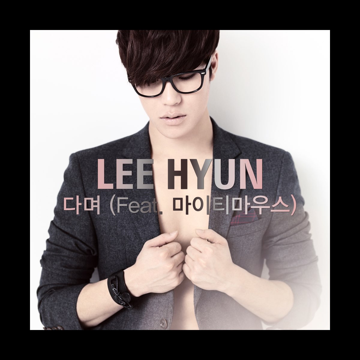 ‎다며 (feat. 마이티 마우스) - Single by Lee Hyun on Apple Music