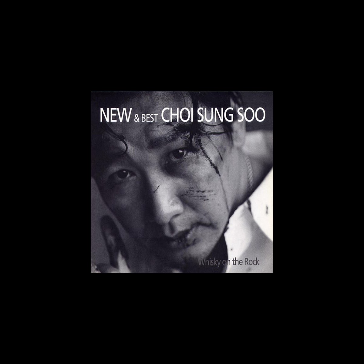 ‎New and Best Choi Sung Soo by Choi Sung Soo on Apple Music