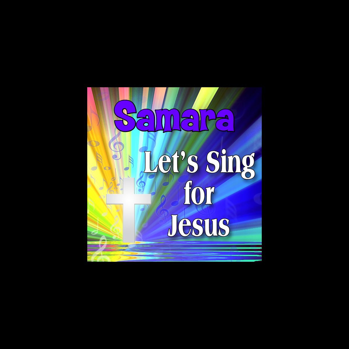 ‎Personalized Kid Musicの「Samara, Let's Sing For Jesus」をApple Musicで