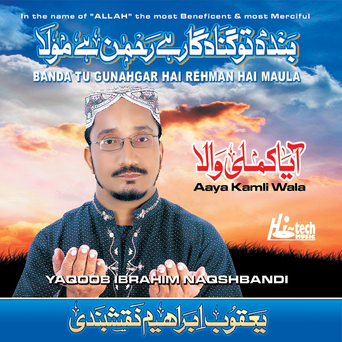 ‎Banda Tu Gunahgar Hai Rehman Hai Maula - Islamic Naats by Yaqoob ...