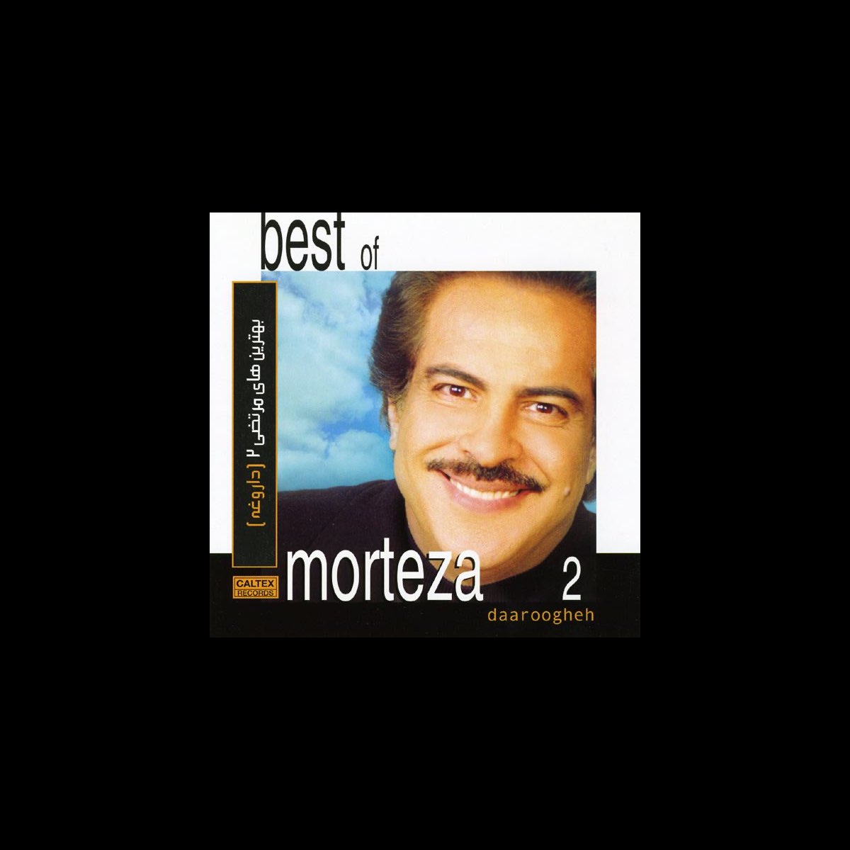 ‎Best of Morteza 2, Daroogheh: "Persian Music" by Morteza on Apple Music