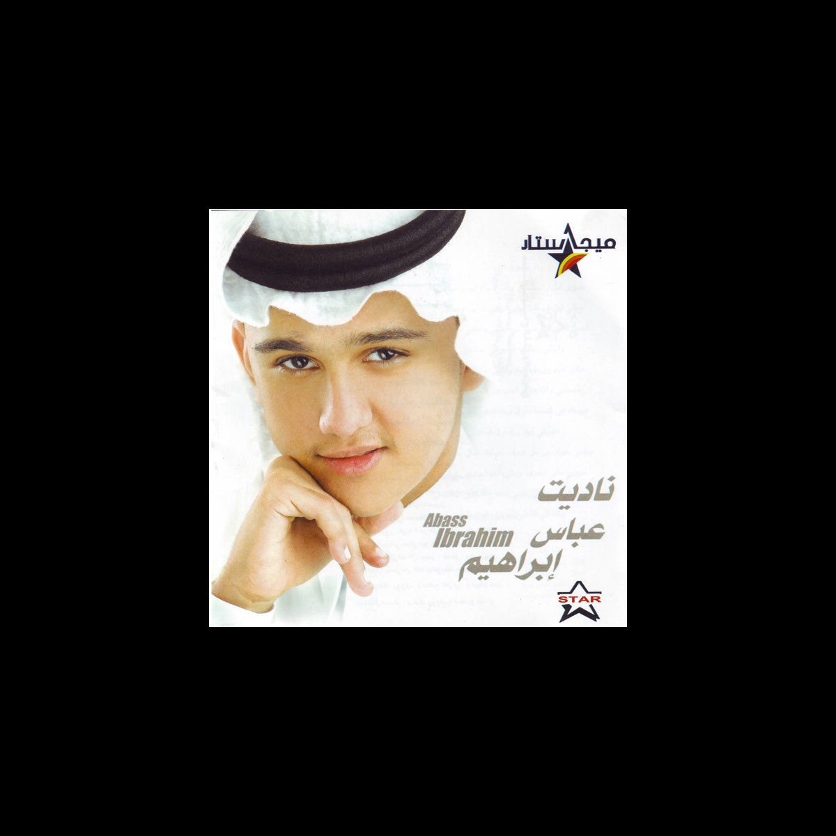 ‎Nadeet by Abass Ibrahim on Apple Music