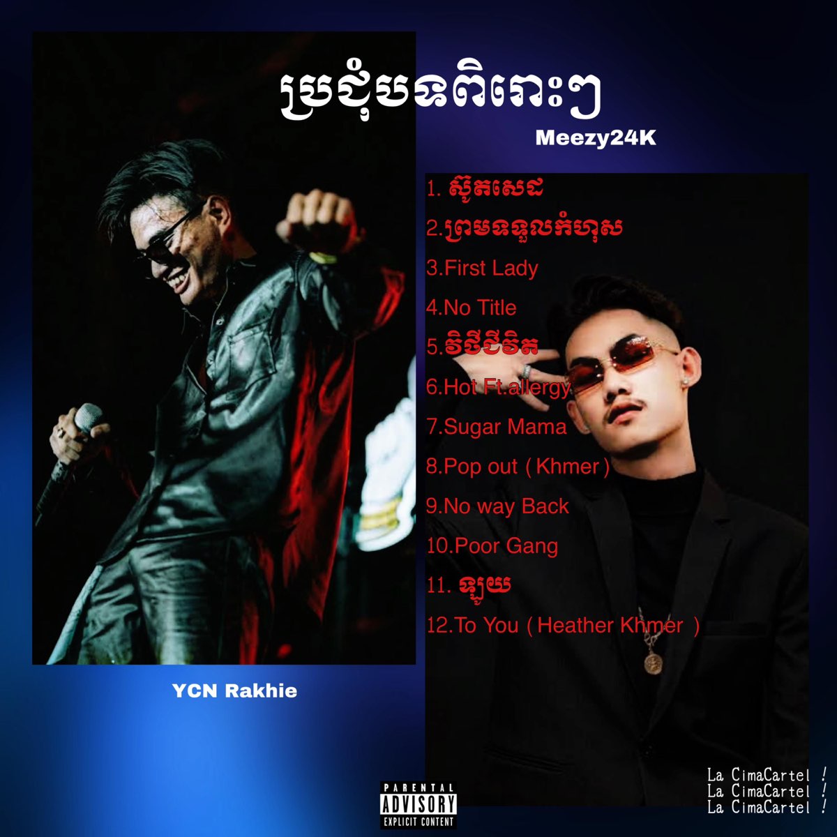 ‎Apple Music에서 감상하는 CamboKing의 ប្រជុំបទពិរោះៗ (The Best Collection)