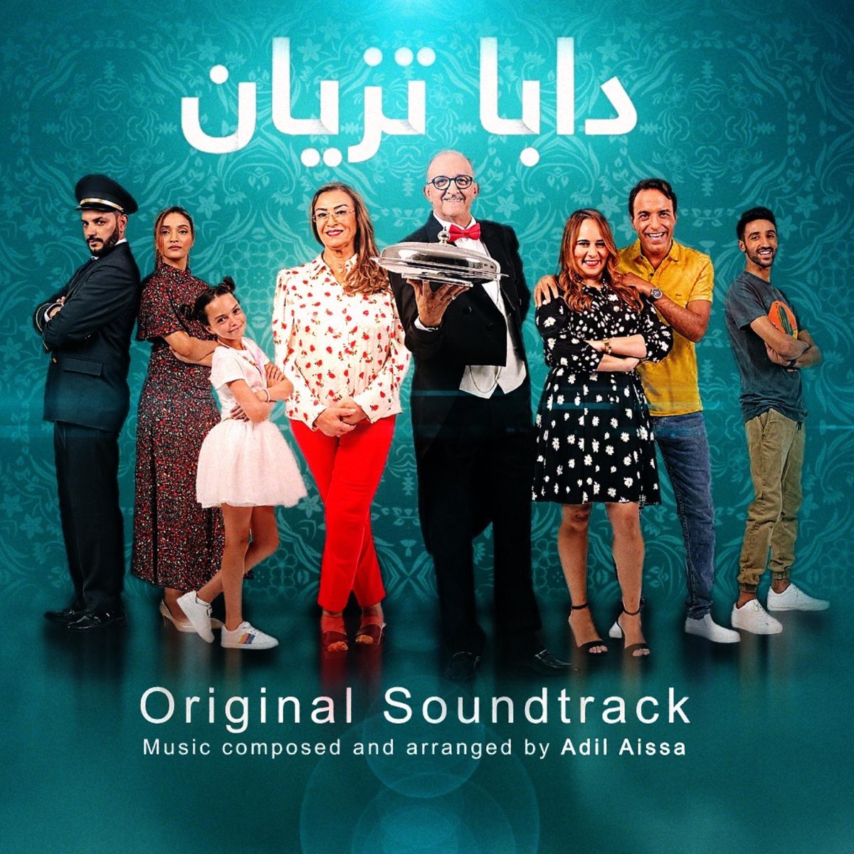 ‎Daba Tazyan (Original Motion Picture Soundtrack) by Adil Aissa on ...