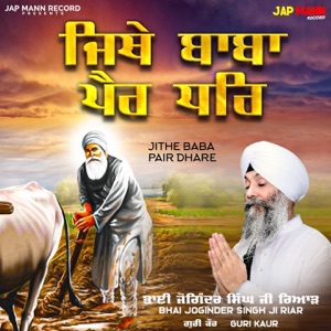 Jithe Baba Pair Dhare by Bhai Joginder Singh Ji Riar lyrics ...