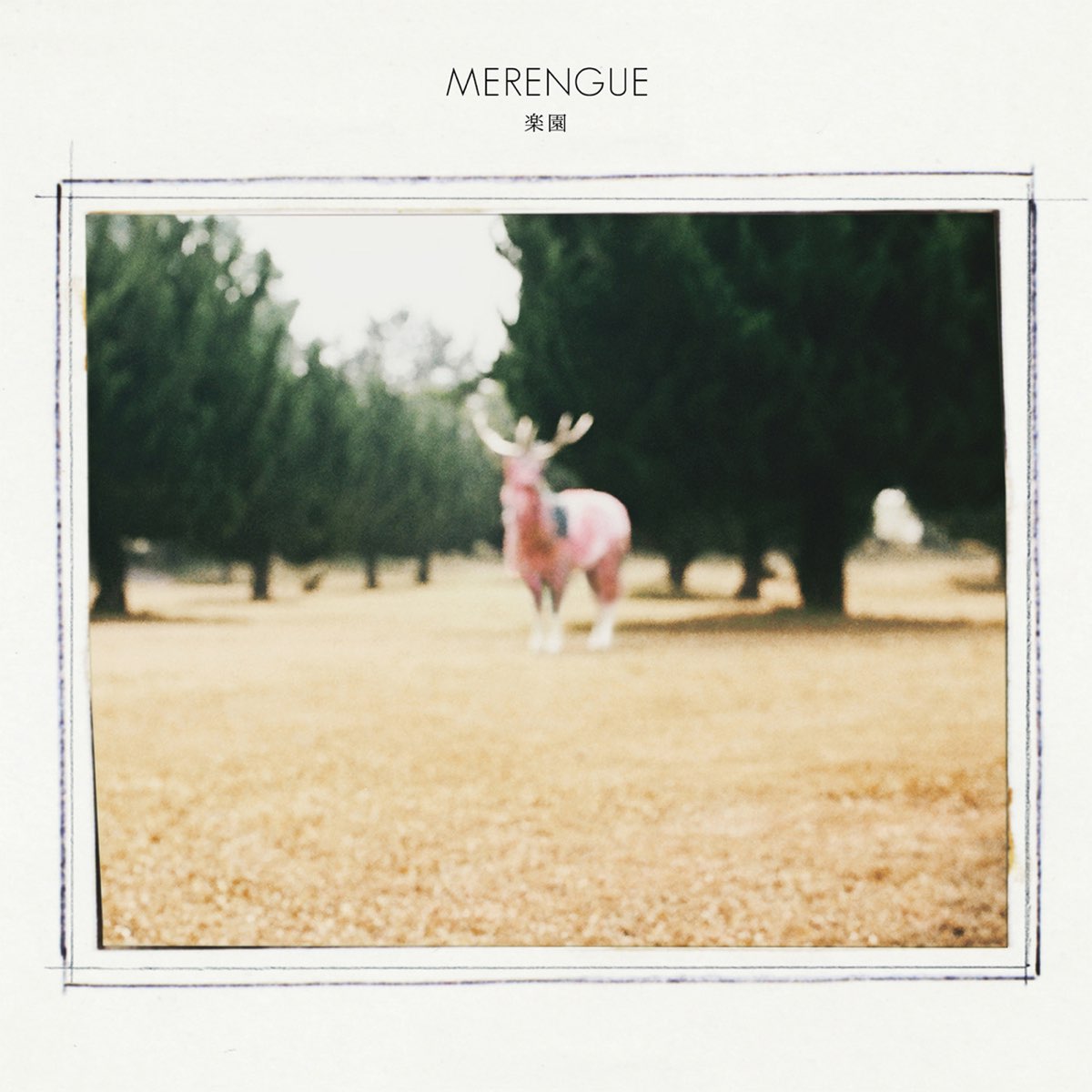 メレンゲ在 Apple Music 上的《楽園 Single》