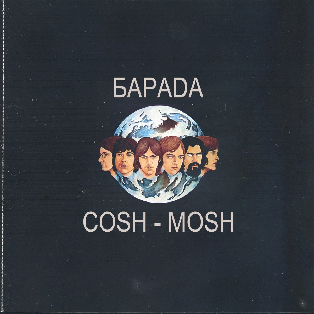 ‎БАРАДАの「Cosh-Mosh」をApple Musicで