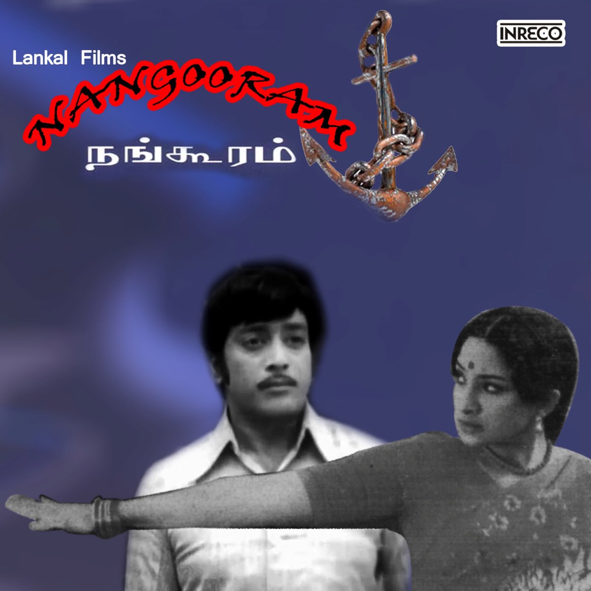 ‎Nangooram (Original Motion Picture Soundtrack) by V. Kumar & Kamadass ...