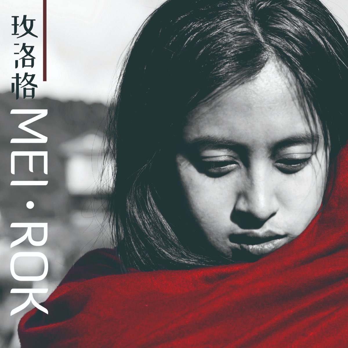 ‎Apple Music 上Mei-Rok的专辑《Mei-Rok》