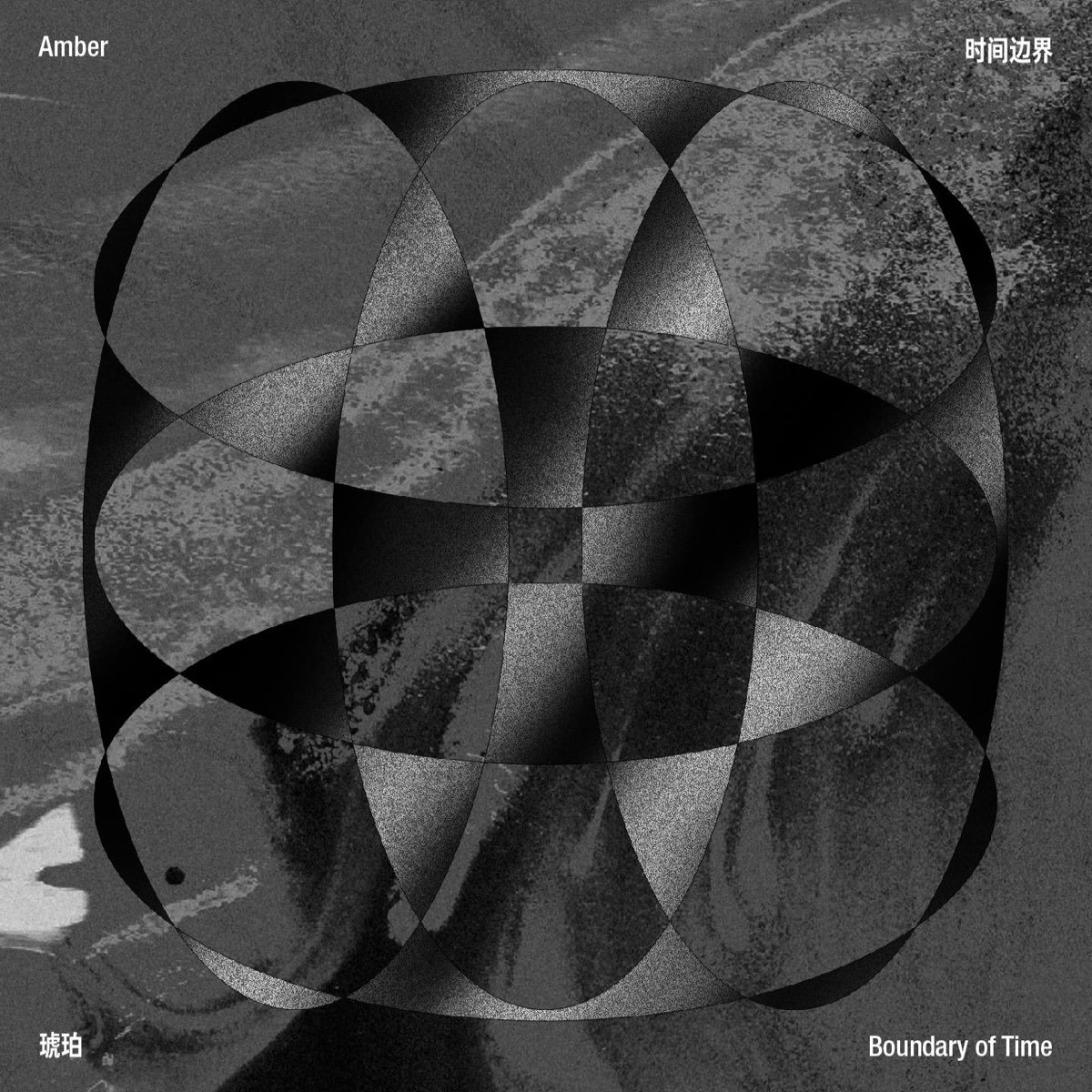 apple Music 上amber的专辑《boundary Of Time》