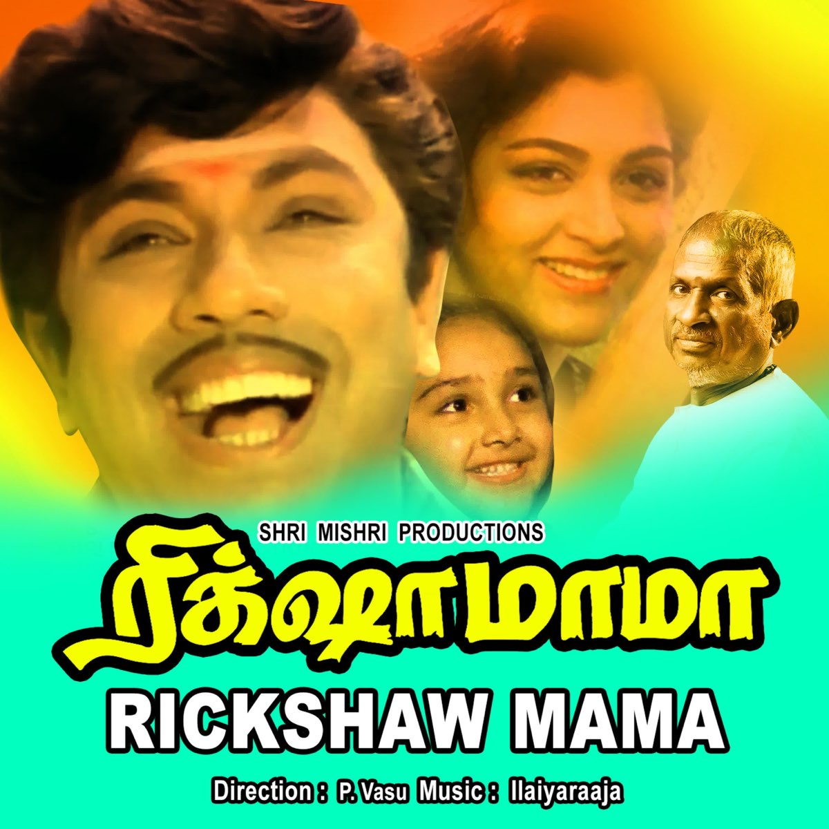 ‎Rickshaw Mama (Original Motion Picture Soundtrack) by Ilayaraja on ...