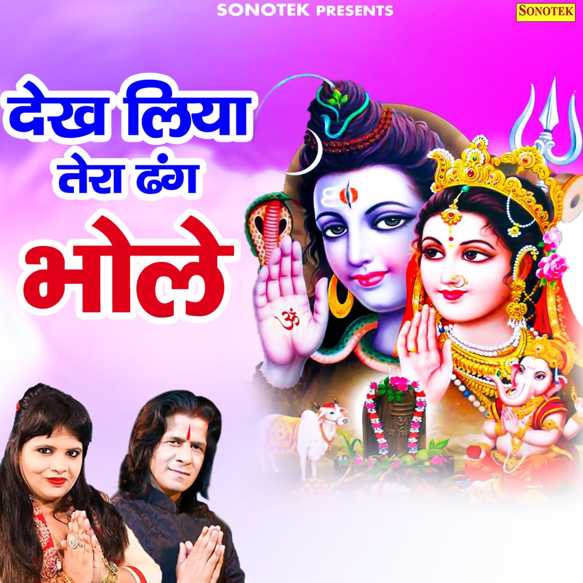 ‎Dekh Liya Tera Dhang Bhole - Single by Prem Mehra & Mamta Chauhan on ...