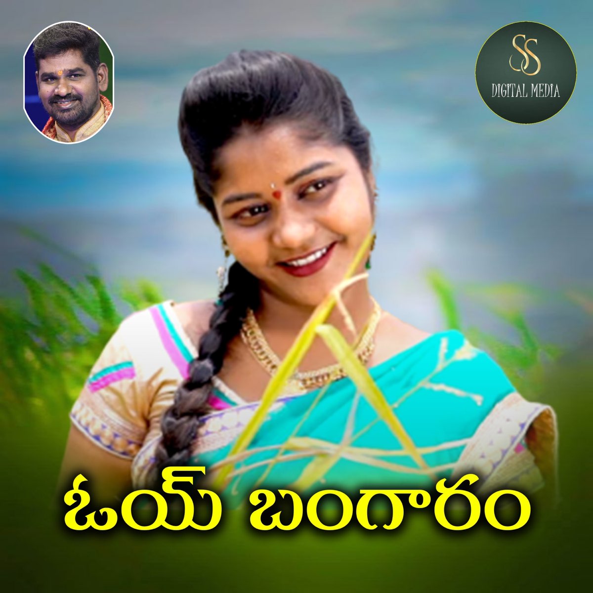‎Oyy Bangaram Folk Song 2023 - Single by Haritha Singer on Apple Music