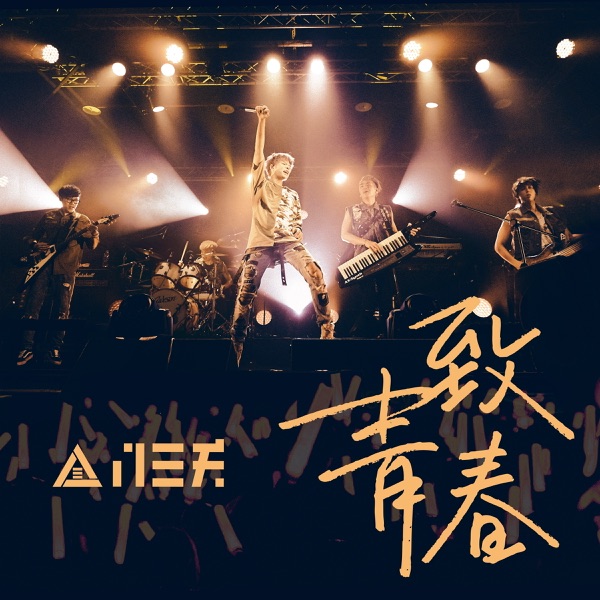 RTM Ai FM 89.3 | Listen Online - myTuner Radio