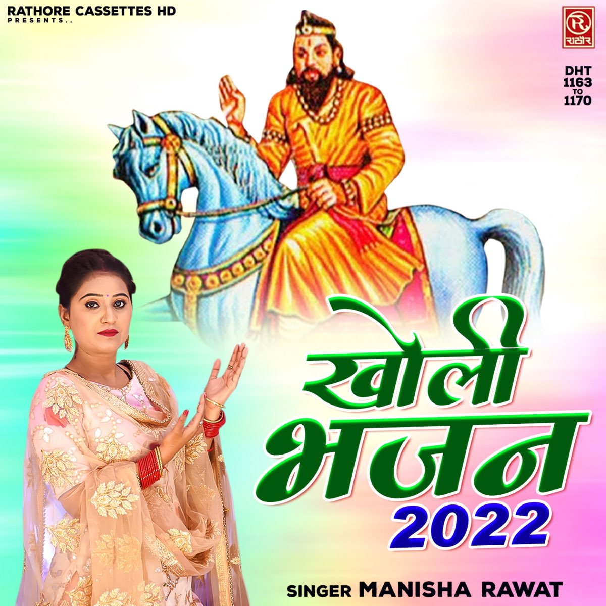 ‎Kholi Bhajan 2022 by Manisha Rawat on Apple Music