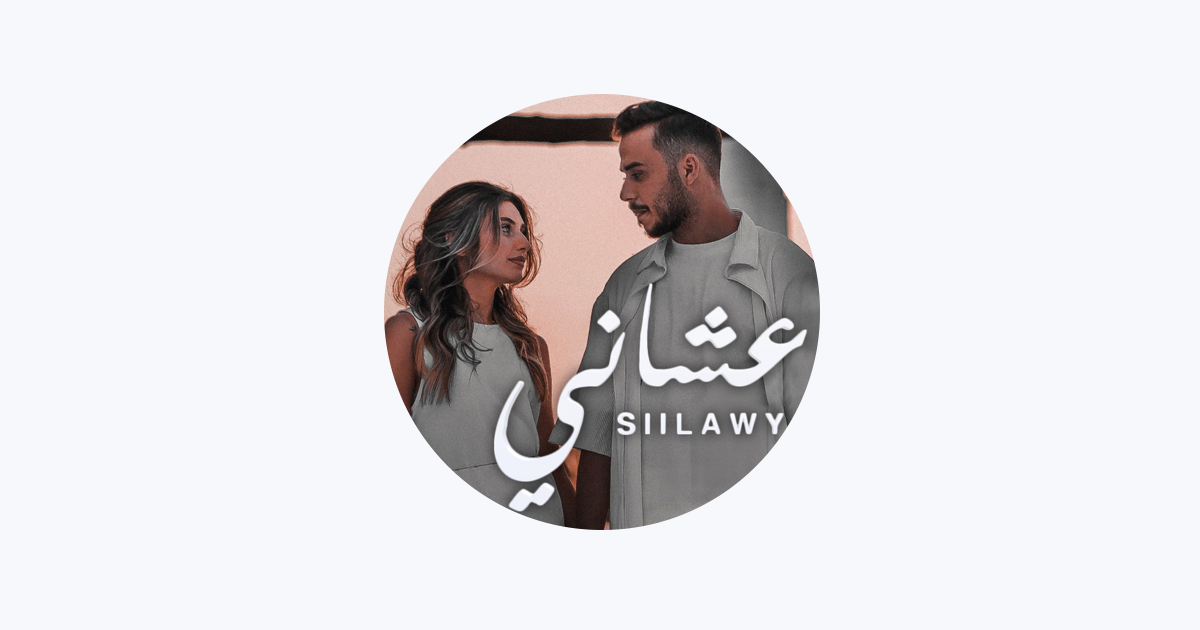 ‎siilawy on Apple Music