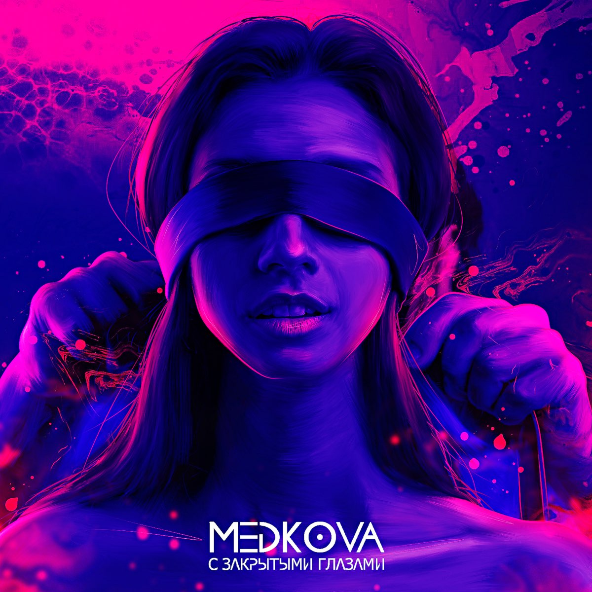‎Medkovaの「С закрытыми глазами - Single」をApple Musicで