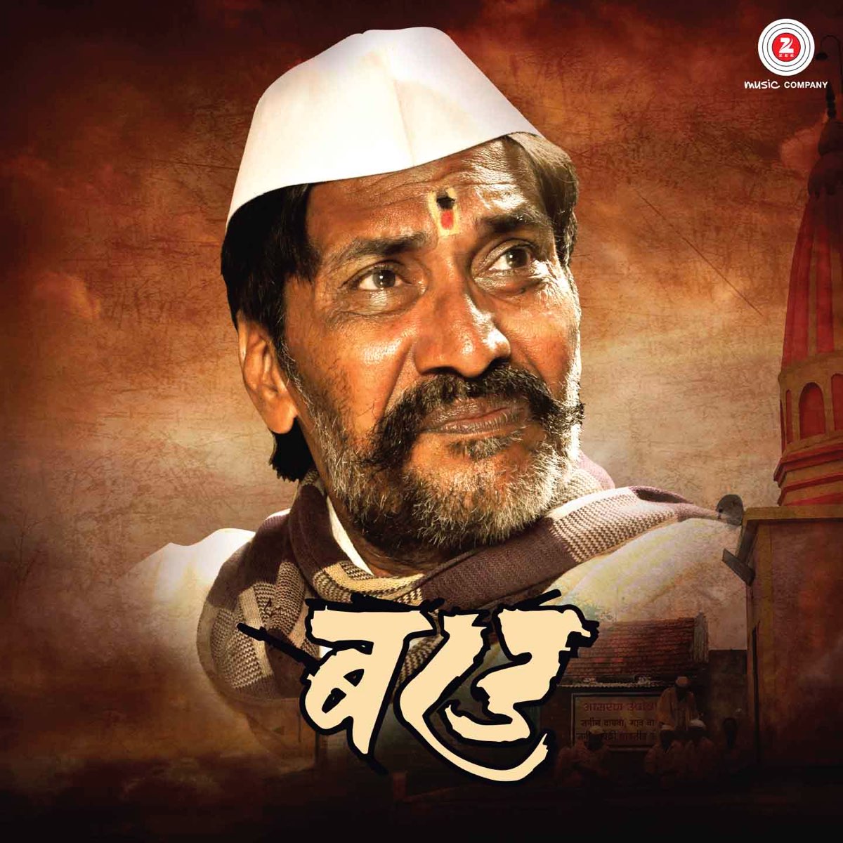 ‎Barad (Original Motion Picture Soundtrack) - Single by Rohan Rohan on ...