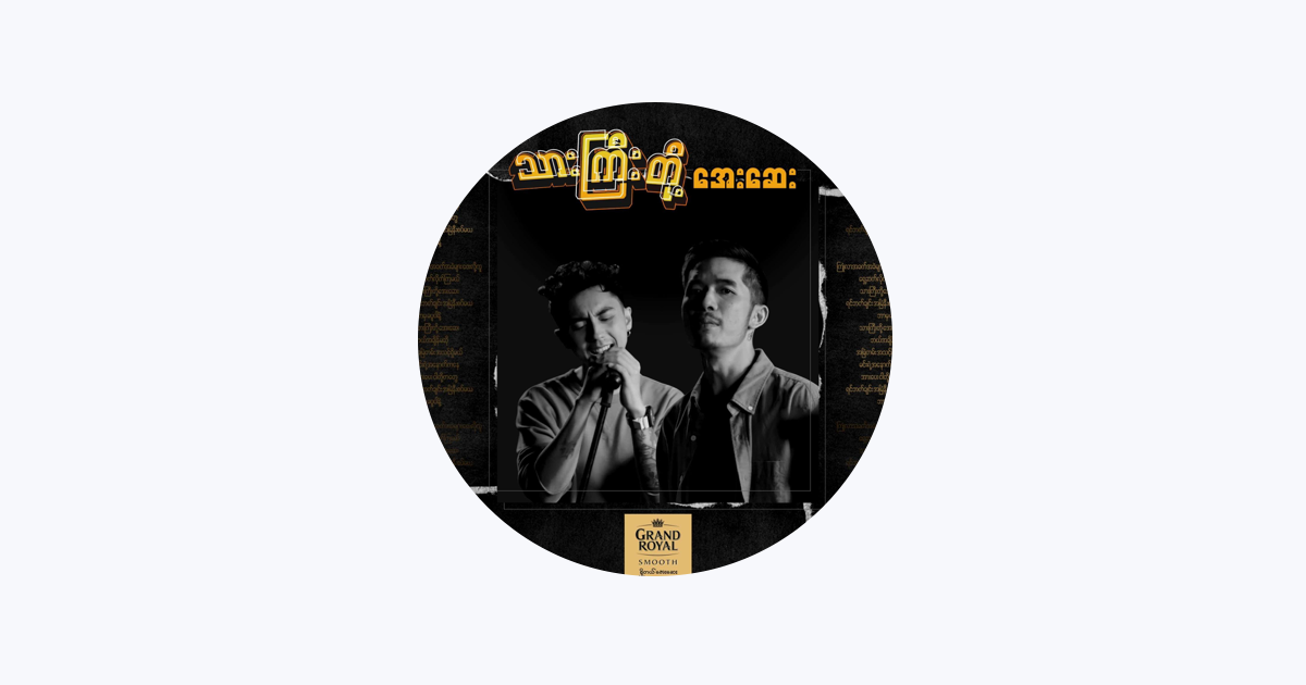 han Nay Tar On Apple Music