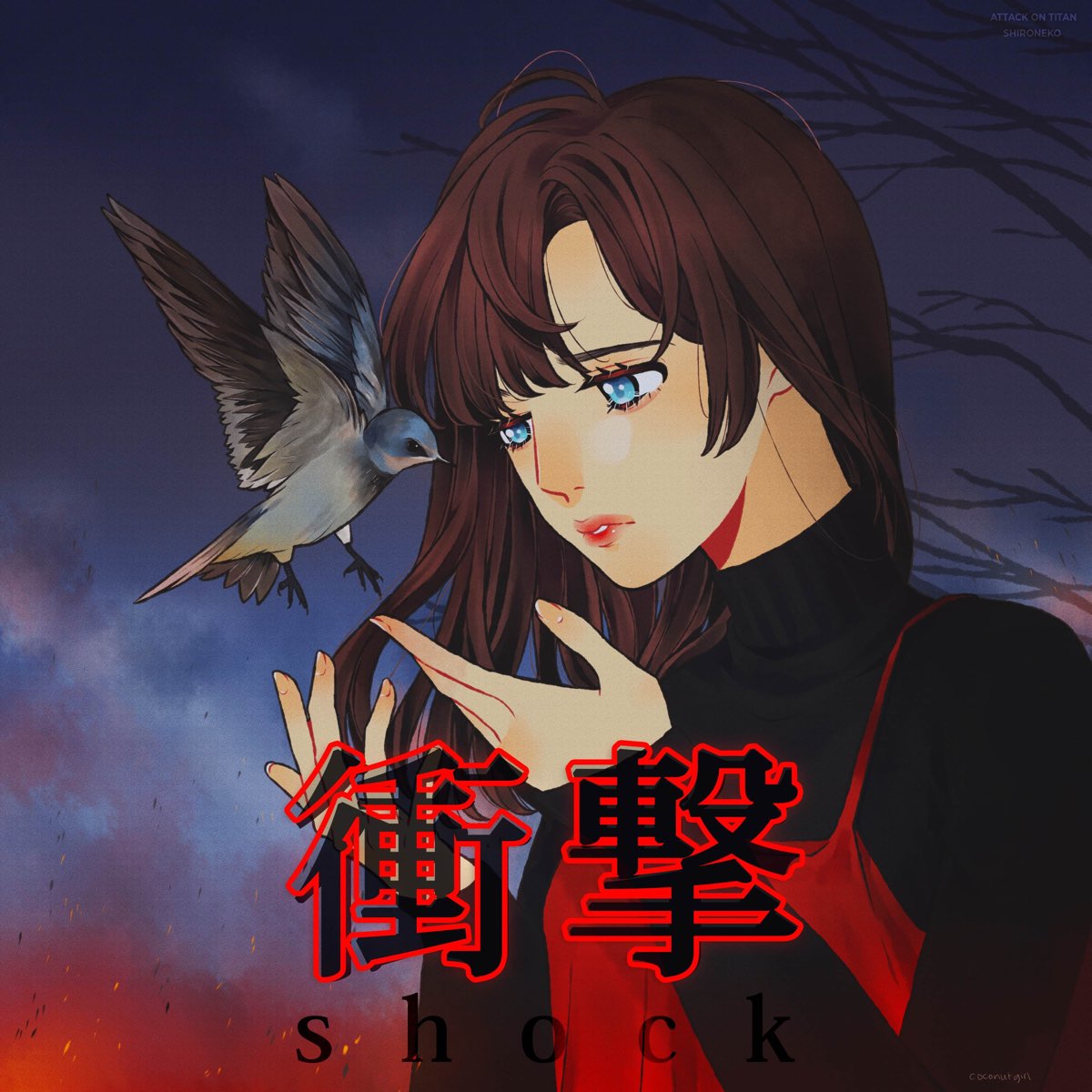 ‎Apple Music 上ShiroNeko的专辑《Shougeki (Attack on Titan) - Single》