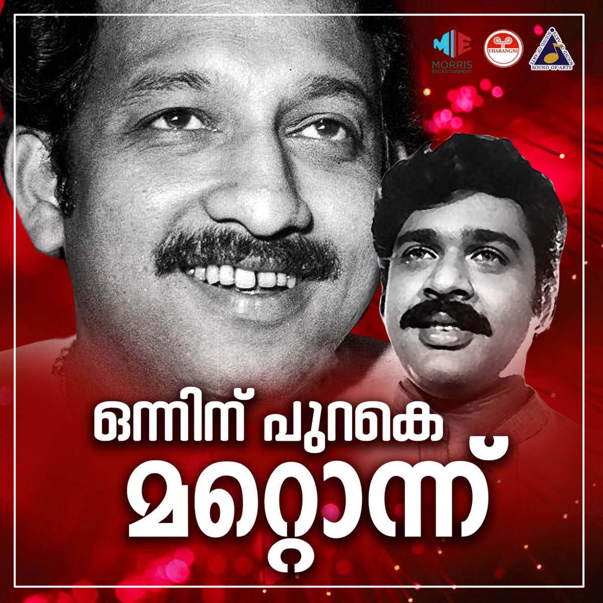 ‎Onninu Purake Mattonnu (Original Motion Picture Soundtrack) - Single ...