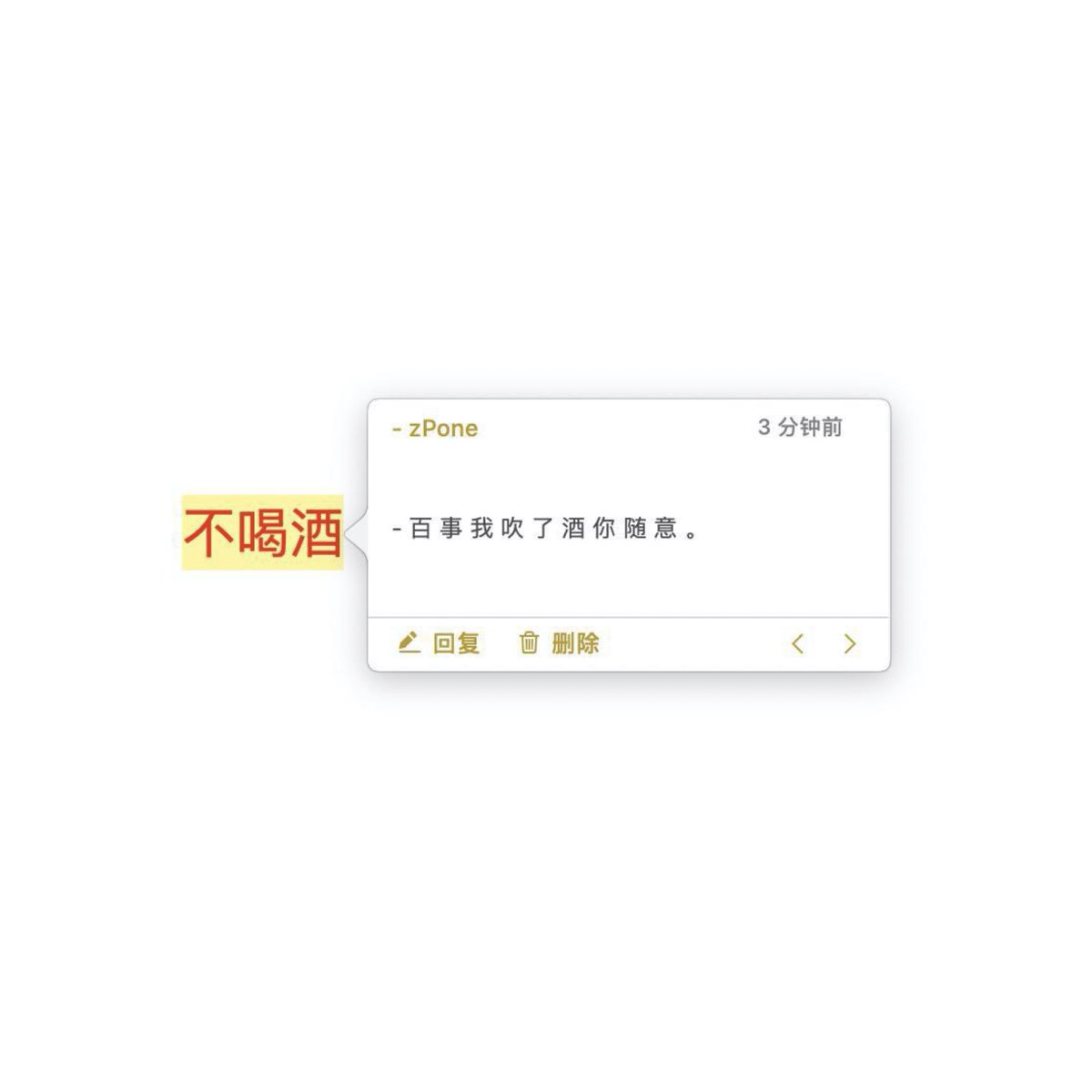 ‎apple Music 上zpone的专辑《不喝酒 Single》