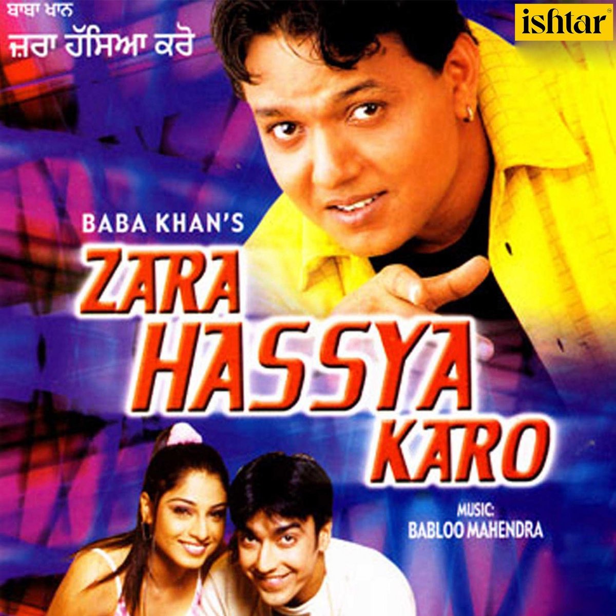 ‎Zara Hassya Karo (Original Motion Picture Soundtrack) by Babloo ...