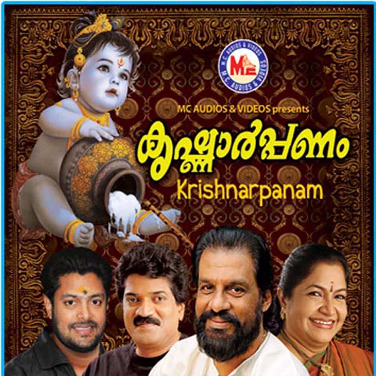 ‎Krishnarpanam - EP de M. G. Sreekumar, Madhu Balakrishnan, Durga ...
