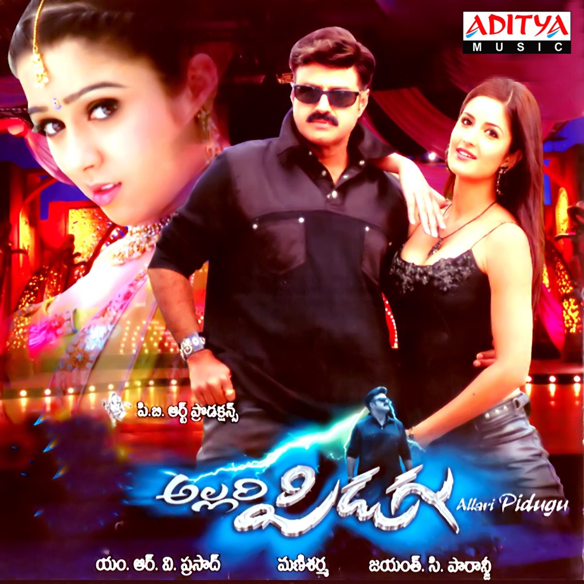 ‎Allari Pidugu (Original Motion Picture Soundtrack) by Mani Sharma on ...