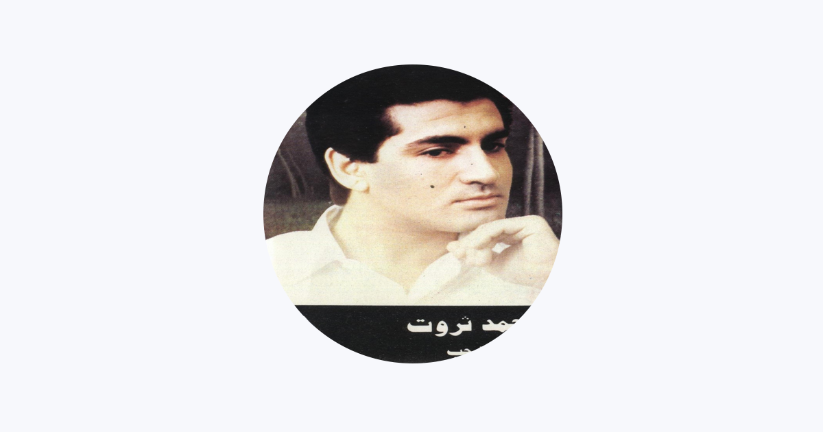 Mohamed Tharwat on Apple Music Mohamed Tharwat on Apple Music