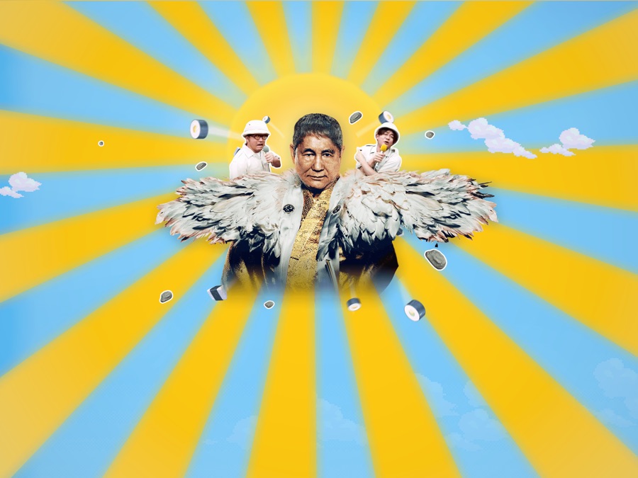 Takeshi's Castle Japan - Apple TV (DE)