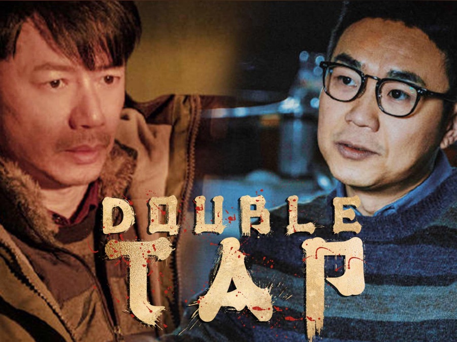 Double Tap | Apple TV