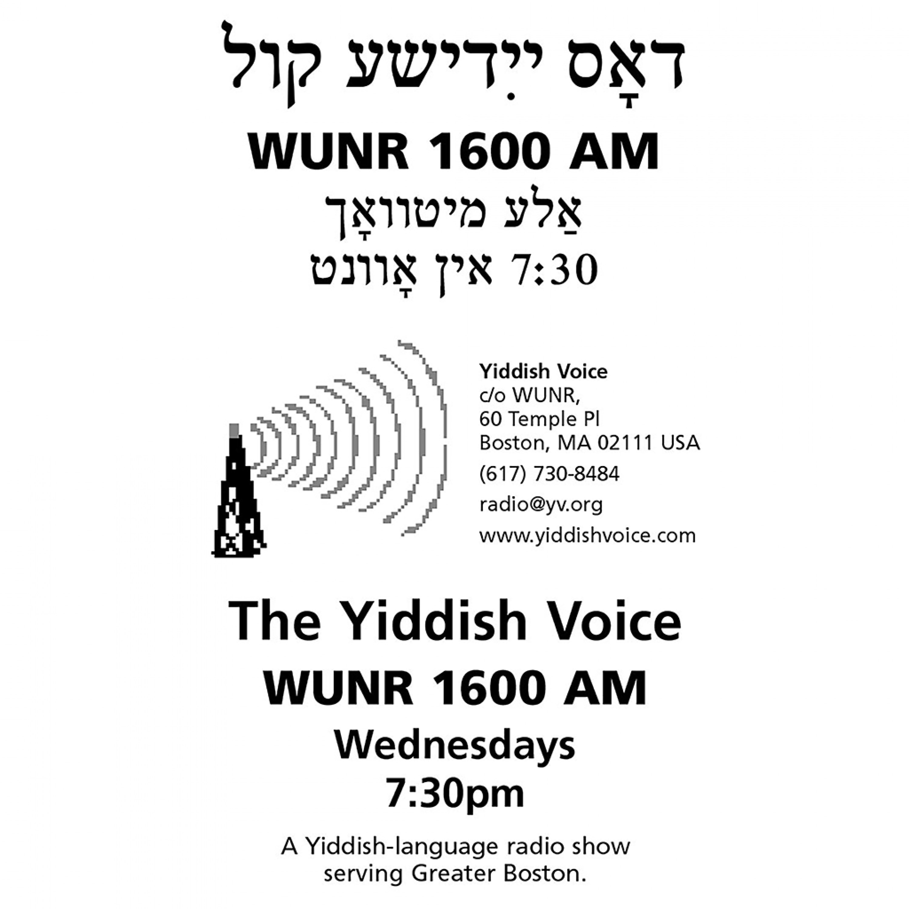 Encore 2017 Rabbi Itzchak Kin Shvues Yom Yerusholayim Shulman And encore-2017-rabbi-itzchak-kin-shvues-yom-yerusholayim-shulman-and