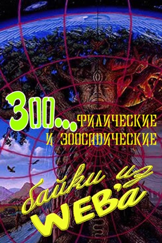 ‎Библия секса (пособие для мужчин) on Apple Books